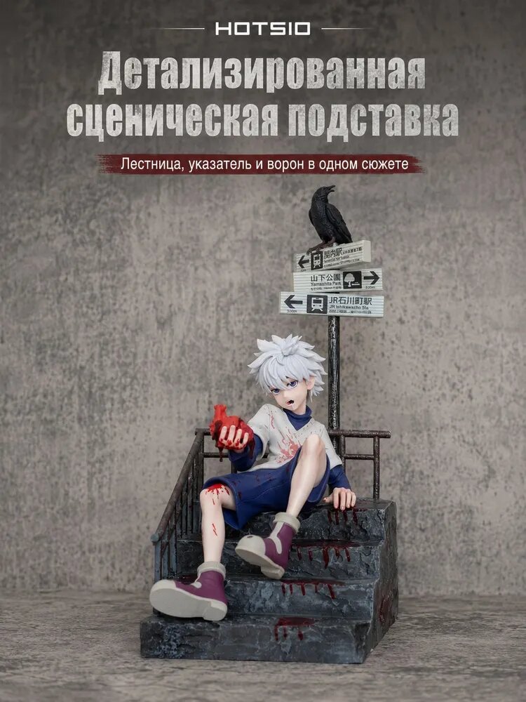 Аниме-фигурка HUNTER x HUNTER Killua Zoldyck 34cm