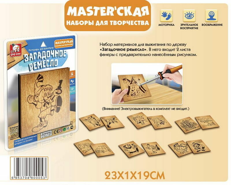 Н-р д/выжигания "Загадочное ремесло" (в кор)