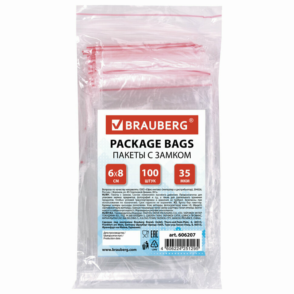 Пакеты с замком ZIP LOCK "зиплок", комплект 100 шт, 60х80 мм, ПВД, толщина 35 микрон, BRAUBERG, 606207, 606207