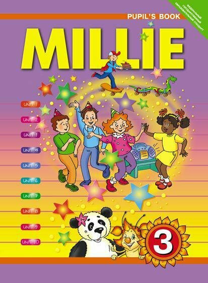 Азарова С. И. "Millie-3. PUPIL'S BOOK" / "Милли-3". Учебник для 3 класса. Английский язык (ФГОС)