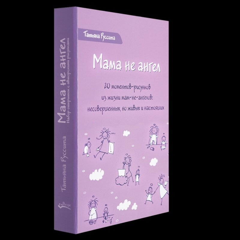 Набор открыток "Мама не ангел" в коробке