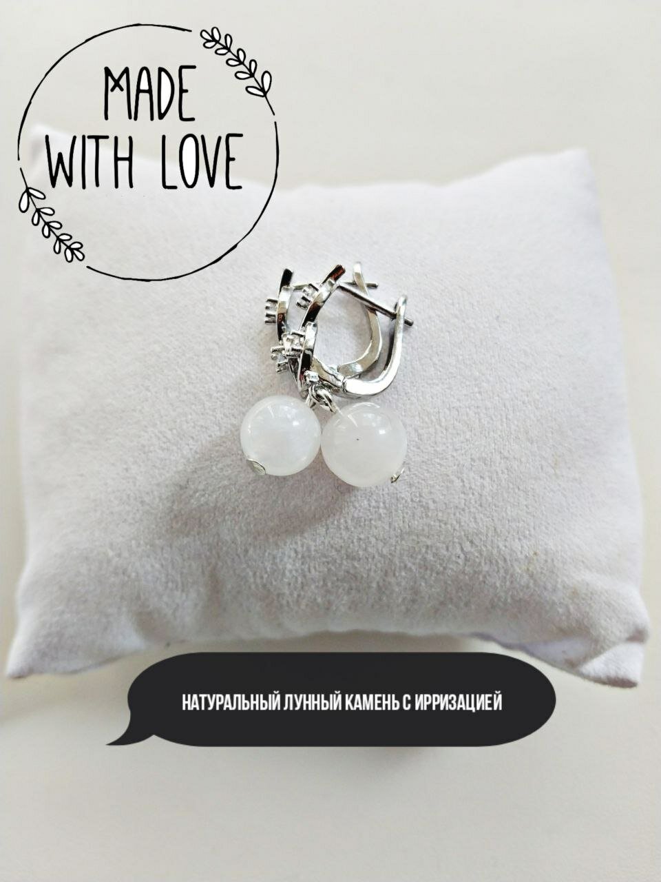Комплект серег, лунный камень