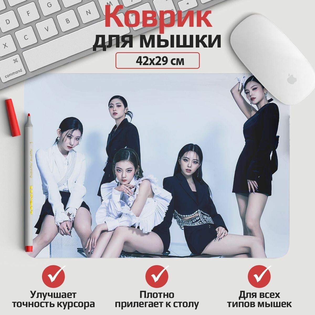 Коврик для мыши Itzy 42*29 см. Арт. KOW0297