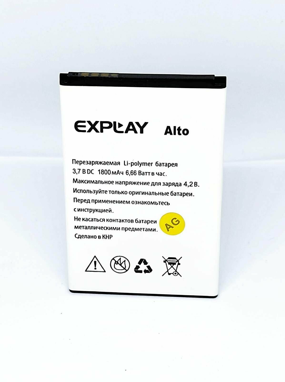 Explay Alto Аккумуляторная батарея