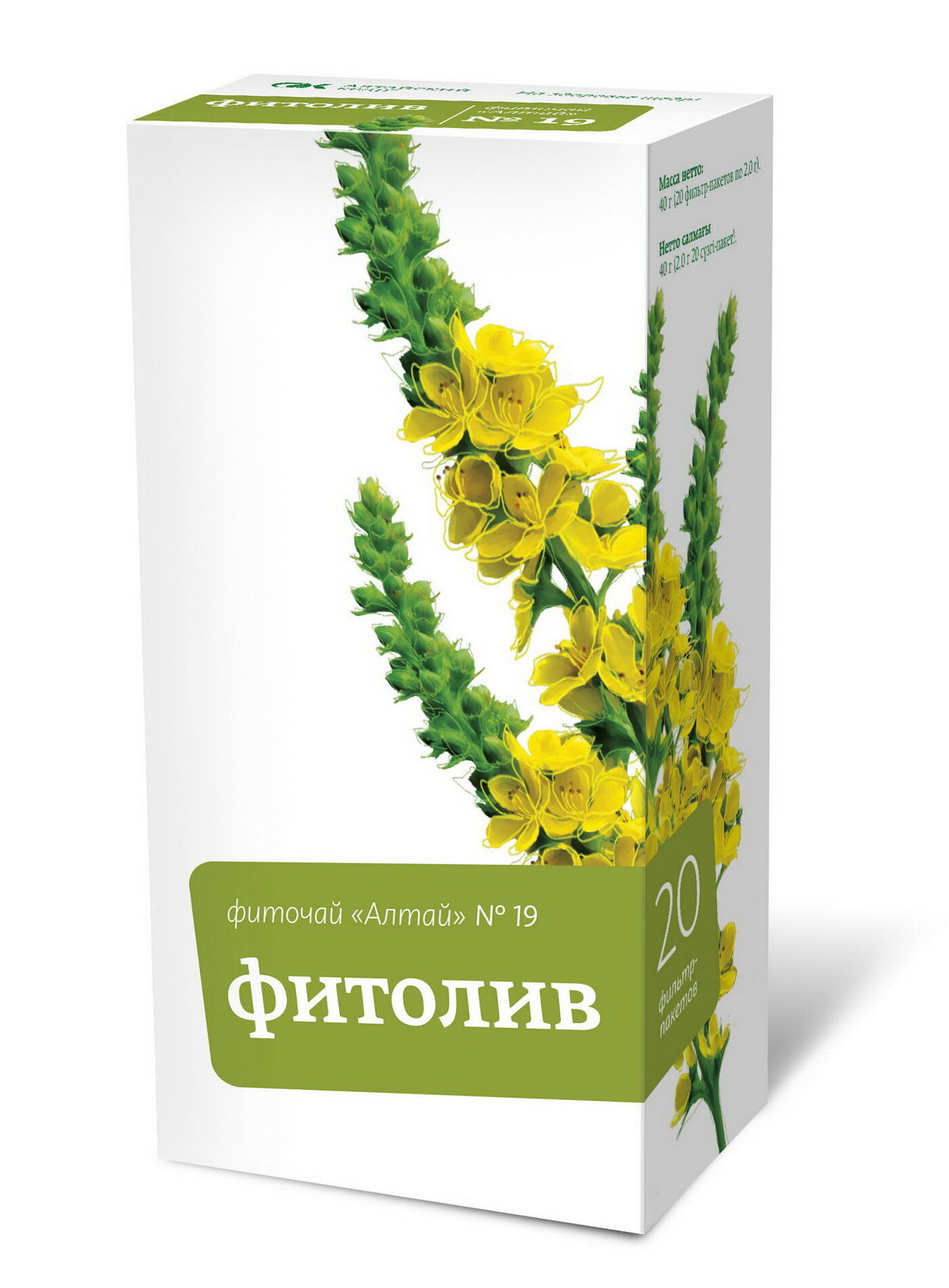 Фиточай Алтай № 19 Фитолив, 20 фильтр-пакетов по 2,0 г