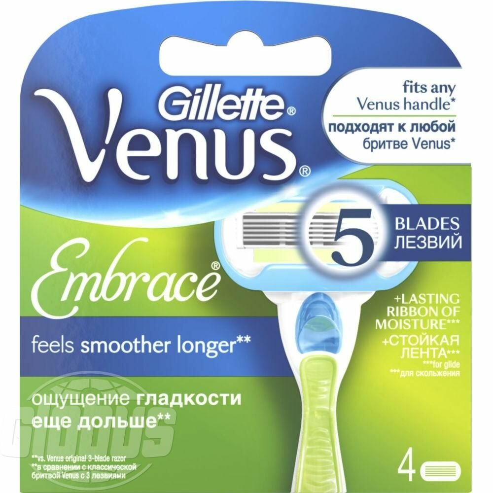 Кассеты сменные для станка VENUS Embrace, 4шт x 3 упаковки
