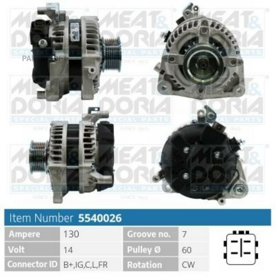 5540026 MEATDORIA Генератор 14V 105A