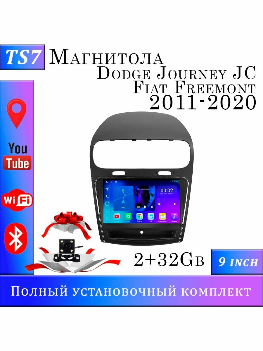 Магнитола TS7 Fiat Freemont 2011-2020 2/32Gb, Bluetooth, FM/AM, GPS