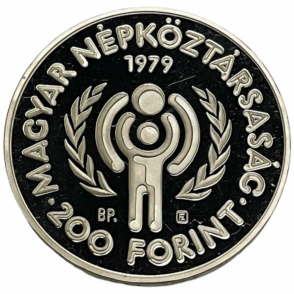 Венгрия 200 форинтов 1979 г. (Международный год детей) (Proof)