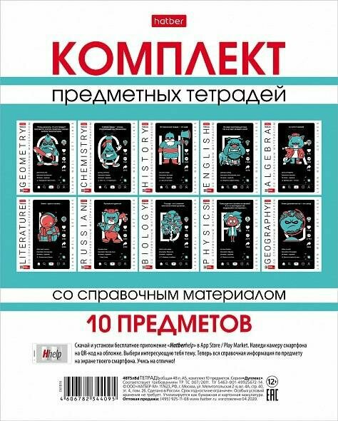 Комплект тетрадей "Tik_Book", А5, 48 листов, 10 штук. Тетради 48 листов