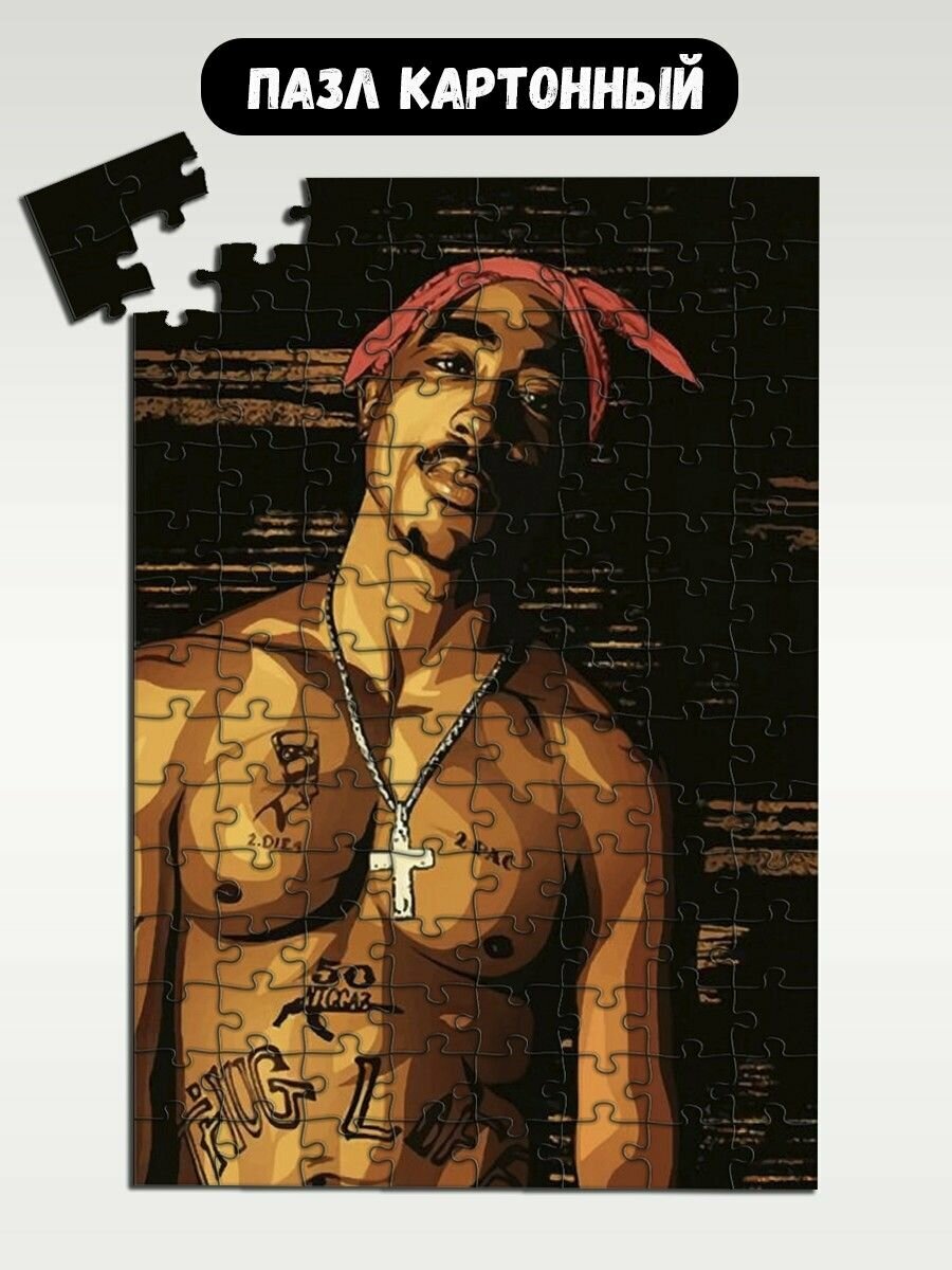 Пазл картонный А4: модель Музыка 2pac Тупак Шакур - 1512