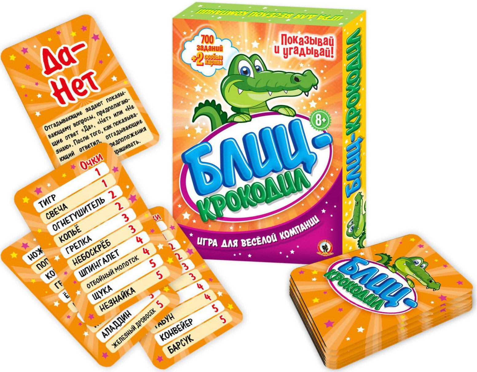 Развлекательная настольная игра "Блиц-Крокодил" для компании, 700 заданий на угадываение слов, развитие смекалки и актёрских способностей
