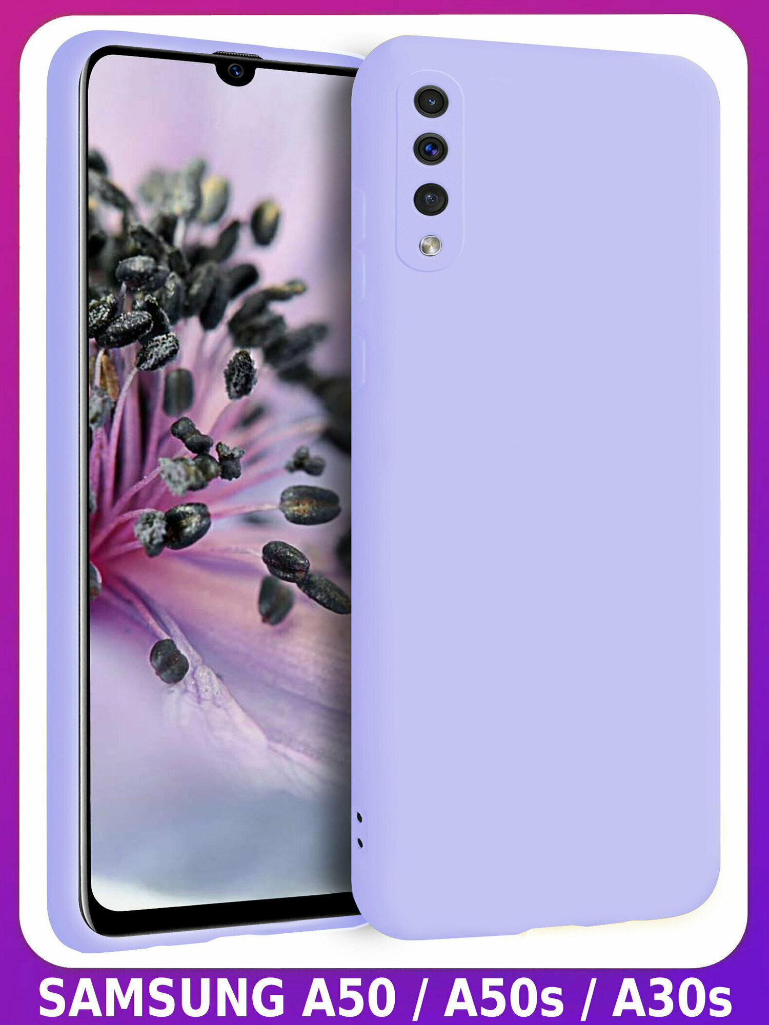 Мягкий Soft Touch чехол из силикона для SAMSUNG GALAXY A50 / 50s / 30s с бархатной подкладкой