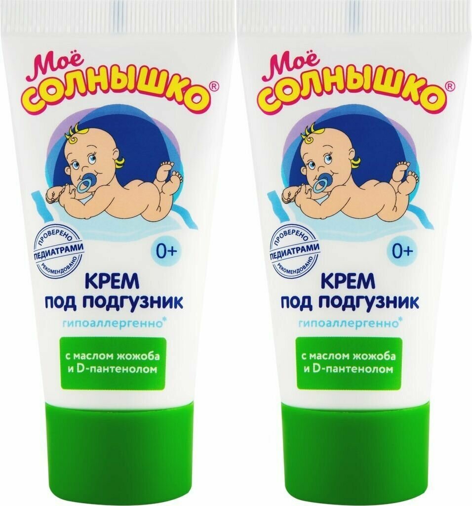 Крем под подгузник, Мое солнышко, с маслом жожоба, 100 мл, 2 шт