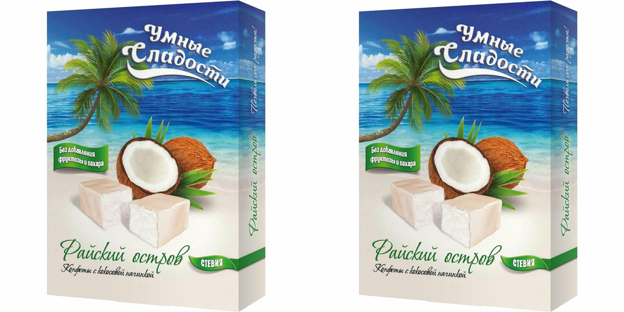 Конфеты суфле Умные сладости, Райский остров, 90 гр, 2 уп