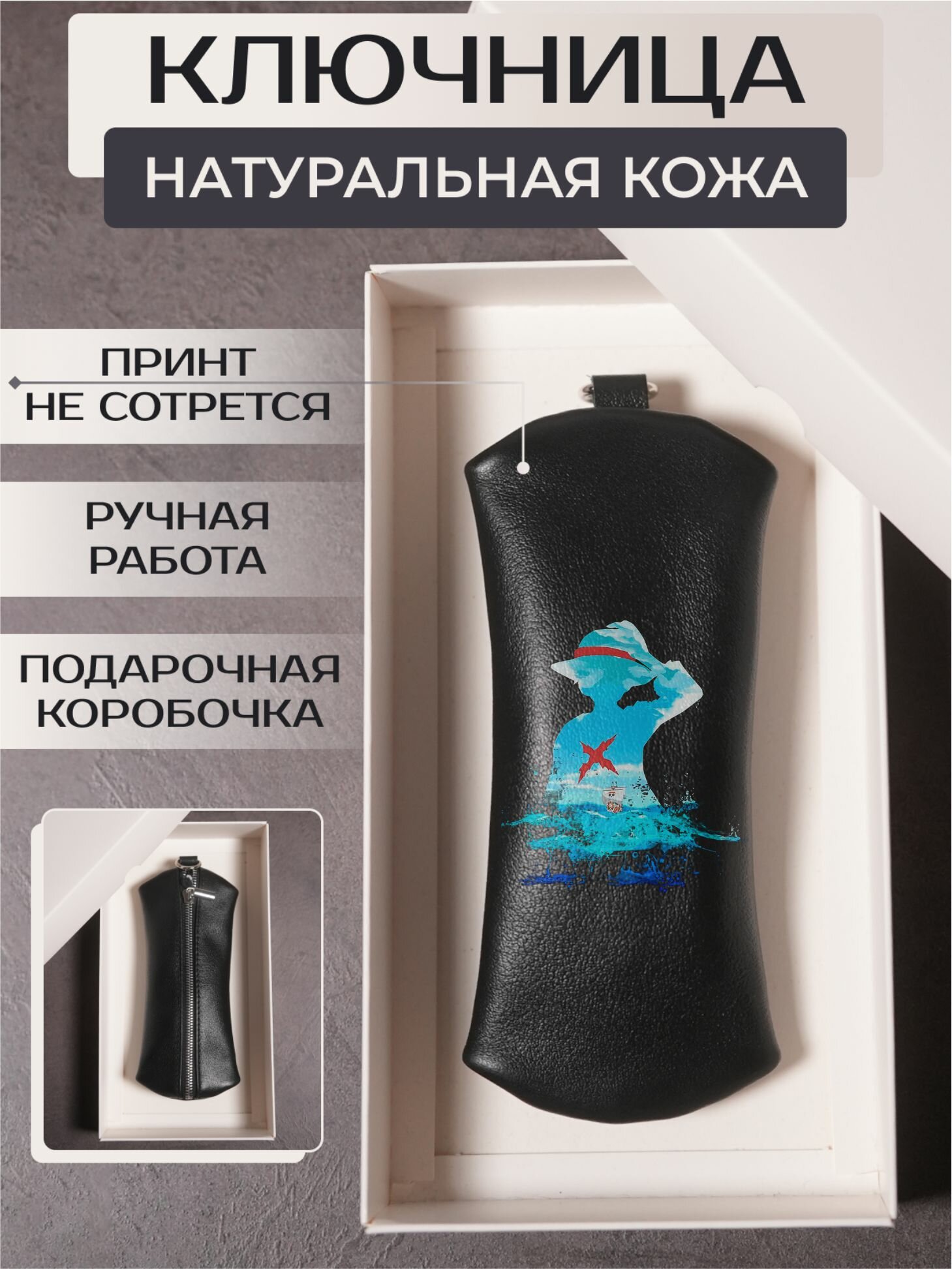 Ключница