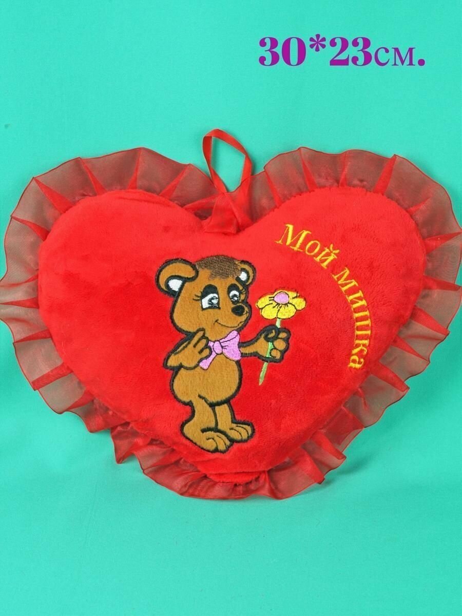 Мягкая игрушка подушка Сердце 30 см.