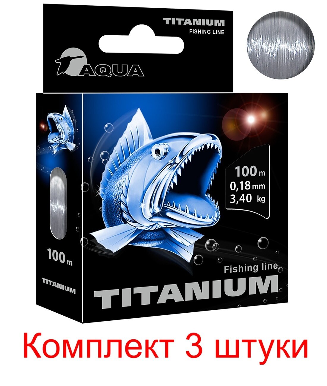 Леска для рыбалки AQUA Titanium 0,18mm 100m ( 3 штуки )