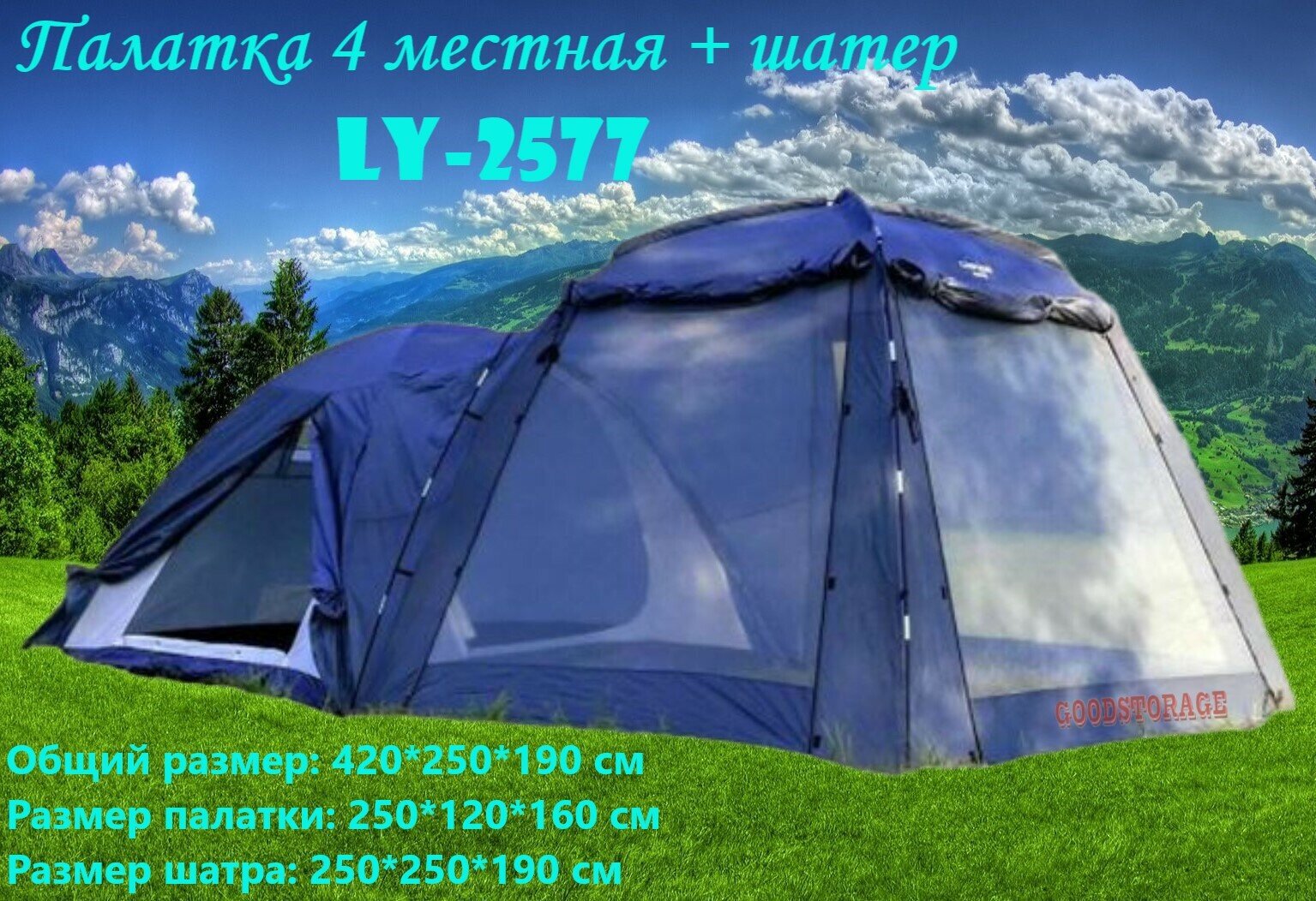 Палатки Туристические Купить В Москве Цены И Отзывы На Палатки
