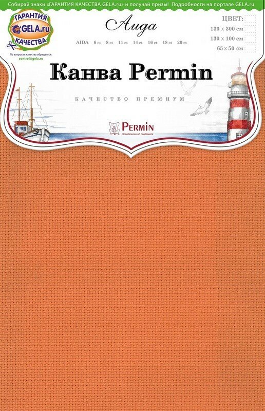 #357/100/275 Канва Aida 14ct Permin - отрез 100 x 130 см