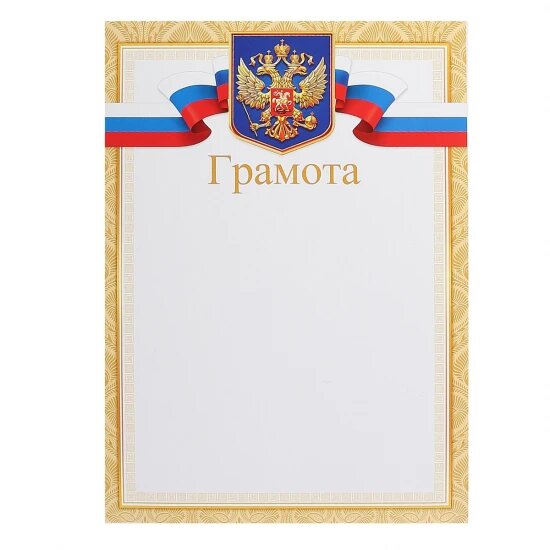 Мир открыток Грамота ( РФ )