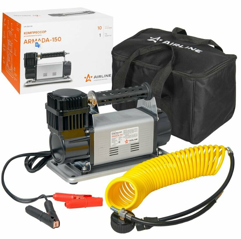 CA03004 AIRLINE Компрессор ARMADA-150 в сумке