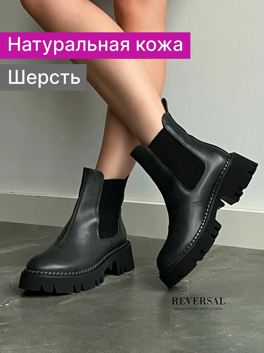 Ботинки челси