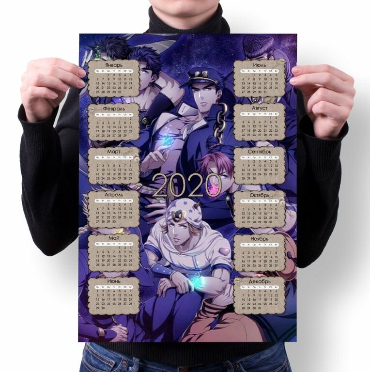 Календарь настенный на 2020 год Невероятные приключения ДжоДжо, JoJo’s Bizarre Adventure №40, А1