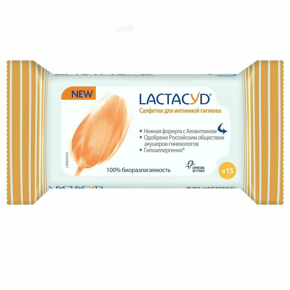 Салфетки влажные для интимной гигиены Lactacyd базовый уход, 15 шт