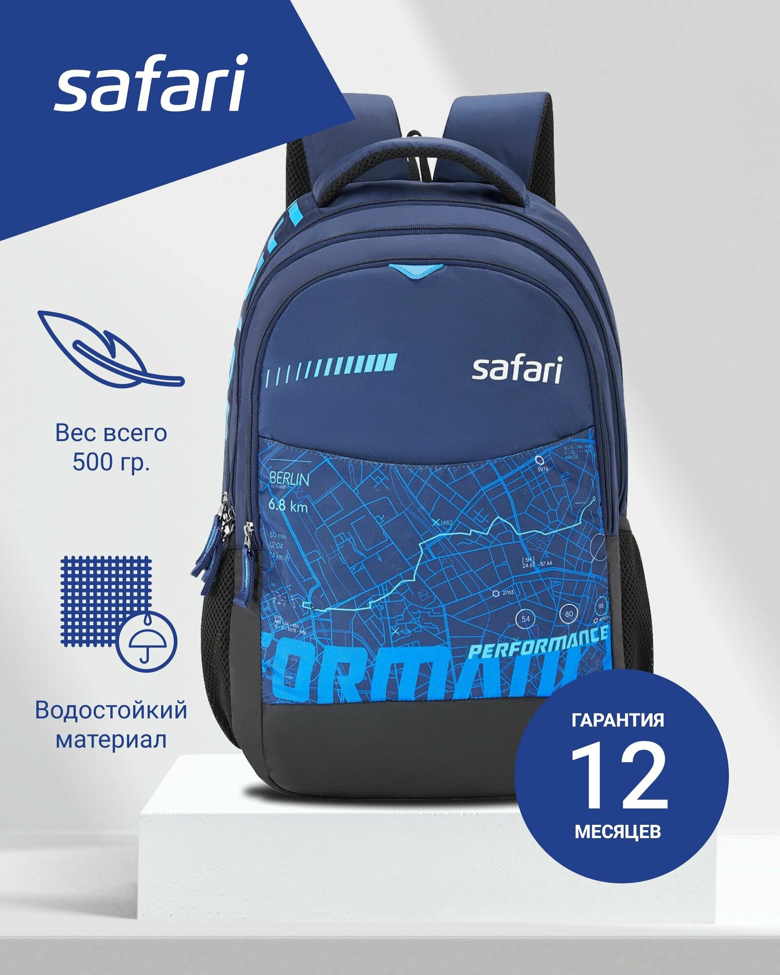 Рюкзак молодежный Safari "JUNO BLUE", три отделения, органайзер.
