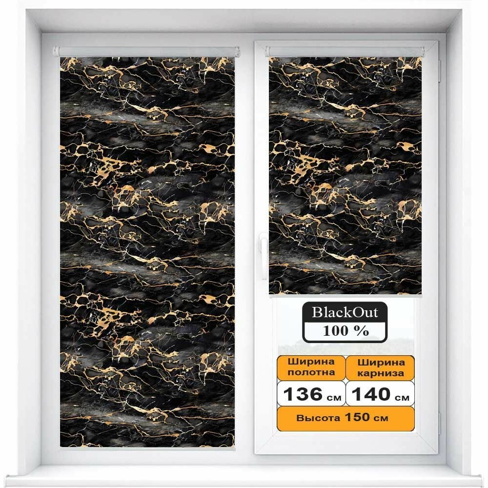 Рулонная штора Блэкаут (Blackout) с фотопечатью Мрамор Black Gold 136х150см