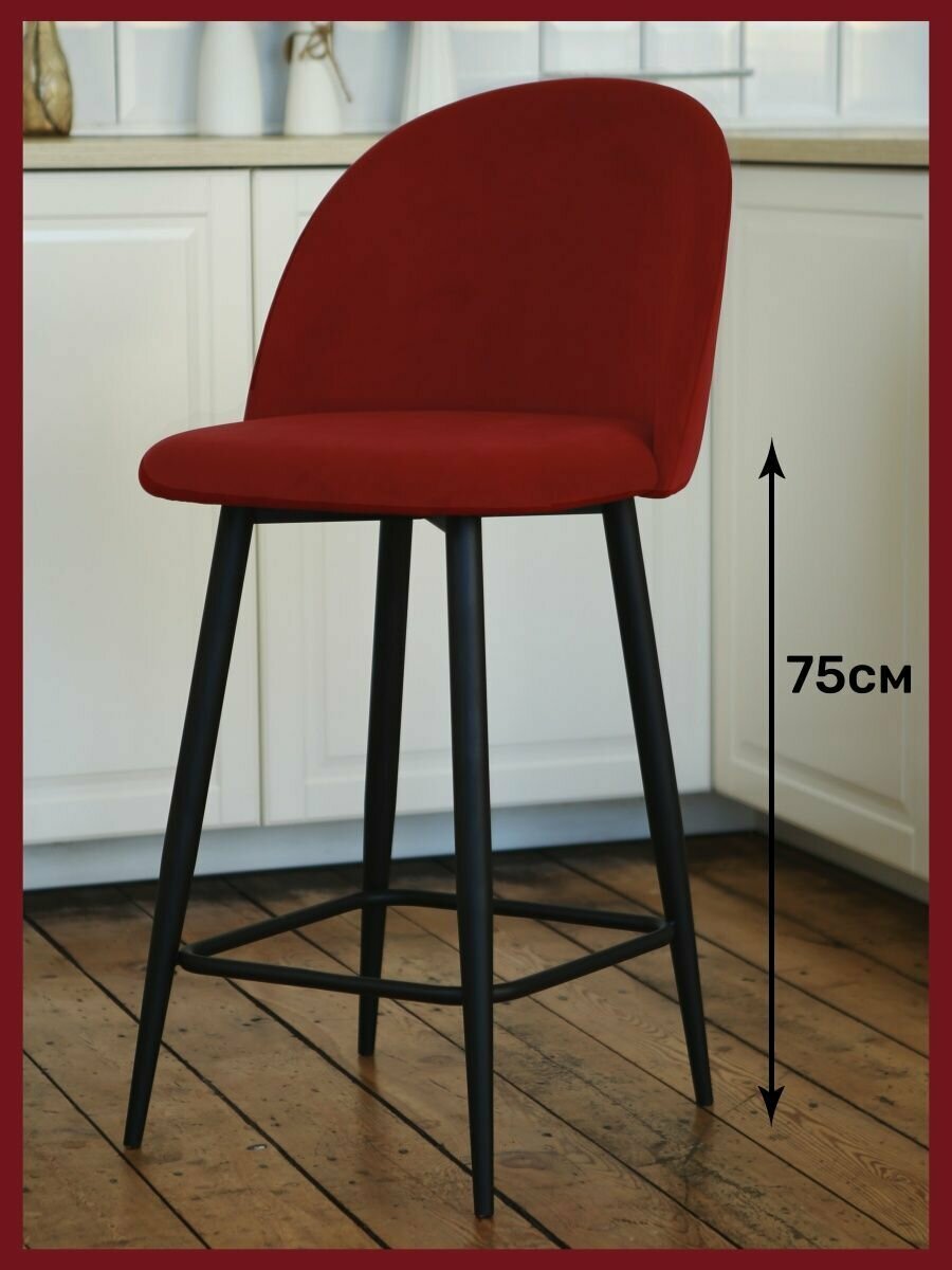 Барный стул для кухни «Милан» мягкий со спинкой темно-красный велюр, 75 см