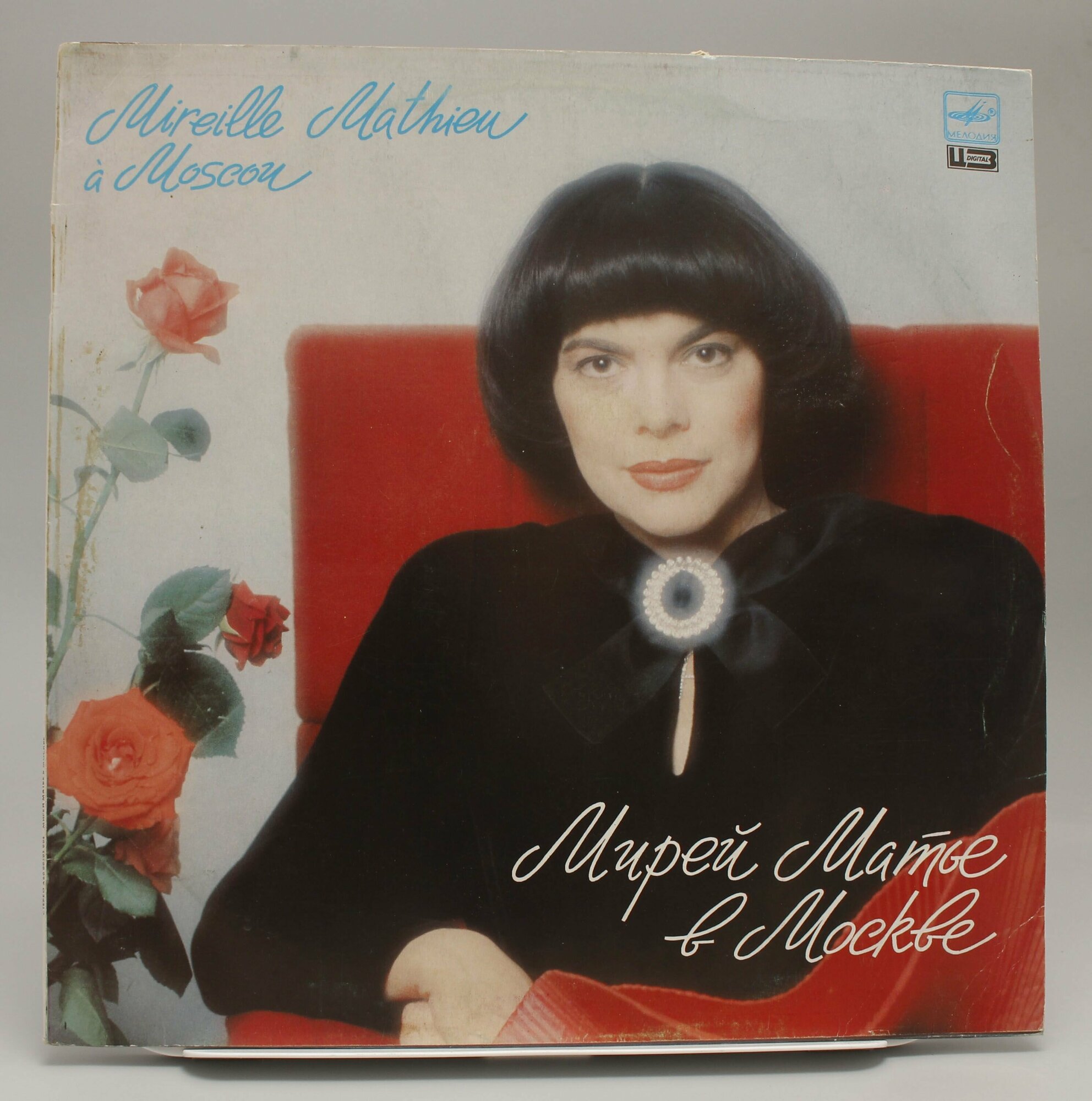 Виниловая пластинка Мирей Матье В Москве, Mireille Mathieu Moscou