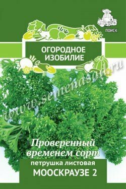 Петрушка Москраузе 2 3гр. кудрявая (Огород. изоб. Поиск)