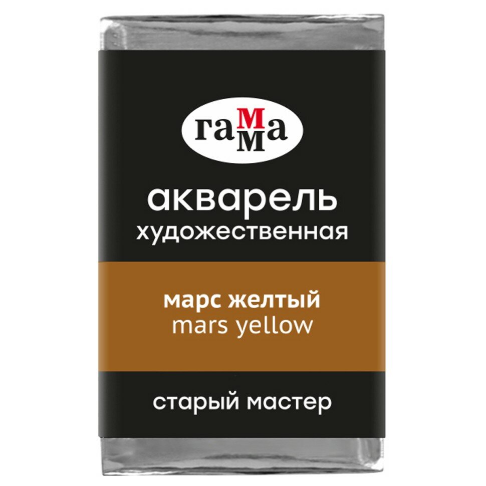 Акварель Марс Желтый Старый Мастер, артикул 200521621