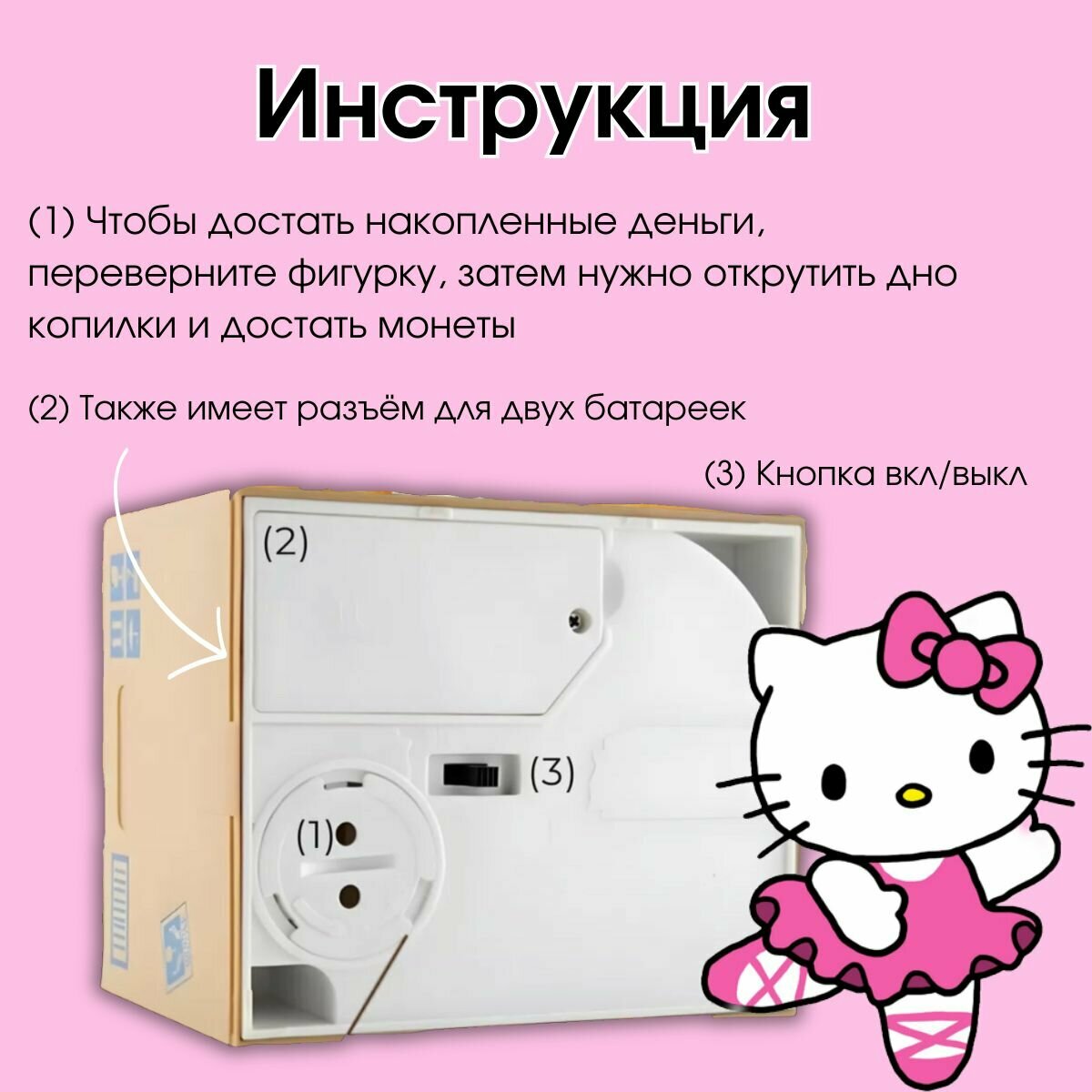 Интерактивная копилка — фото 1