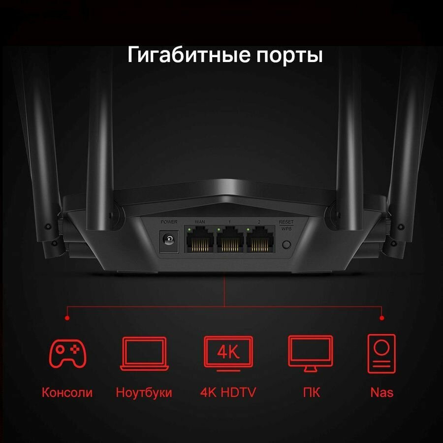 Wi-Fi роутер Mercusys MR50G, черный — фото 1