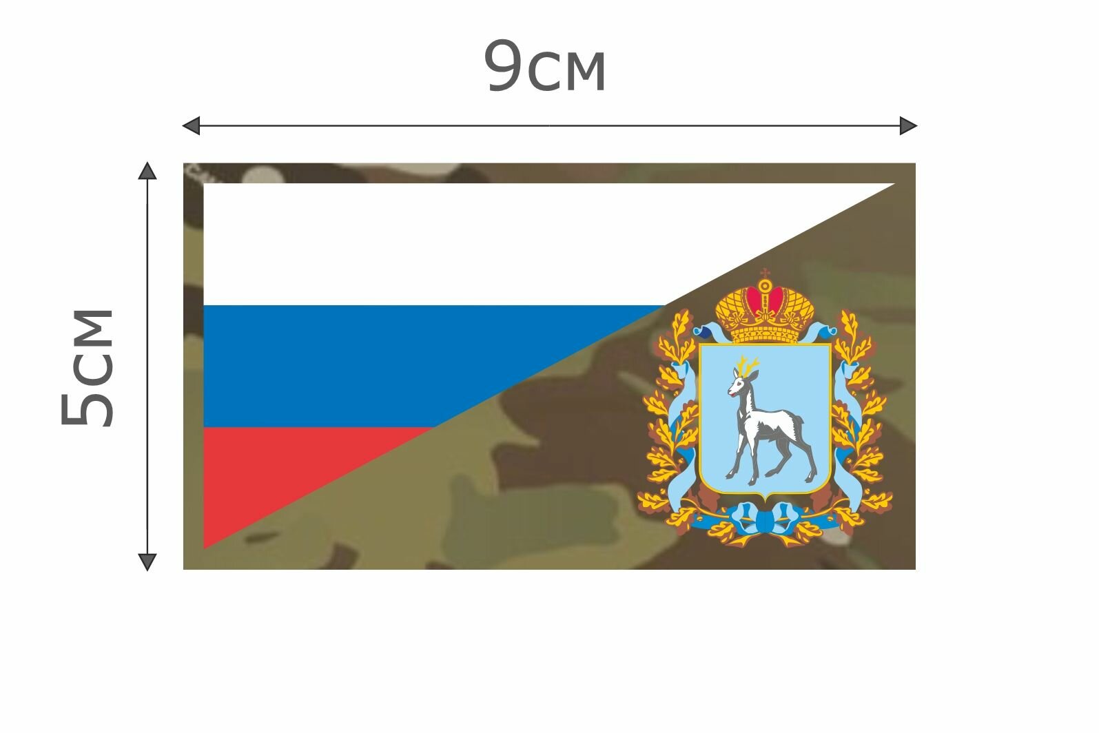 Ф063MC Нашивка , патч (шеврон) MC Флаг РФ Самарская область 5*9 см