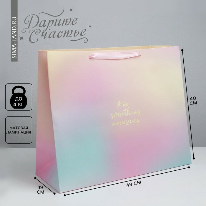 Пакет подарочный ламинированный, упаковка, Do something amazing, XL 49×40×19 см