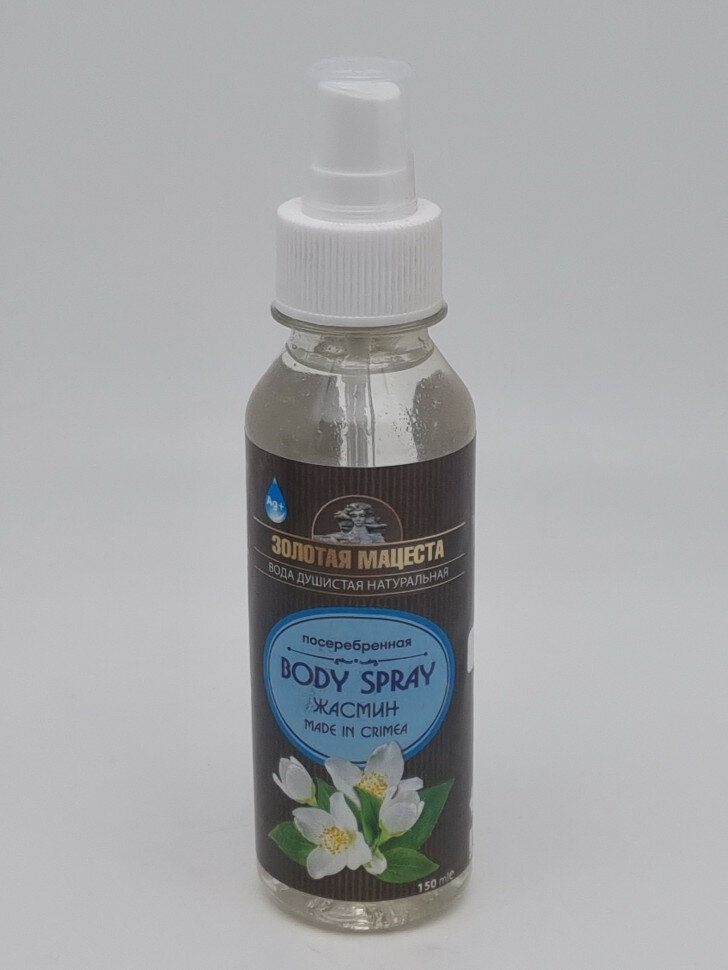 Вода душистая Золотая Мацеста "Жасмин" 150мл