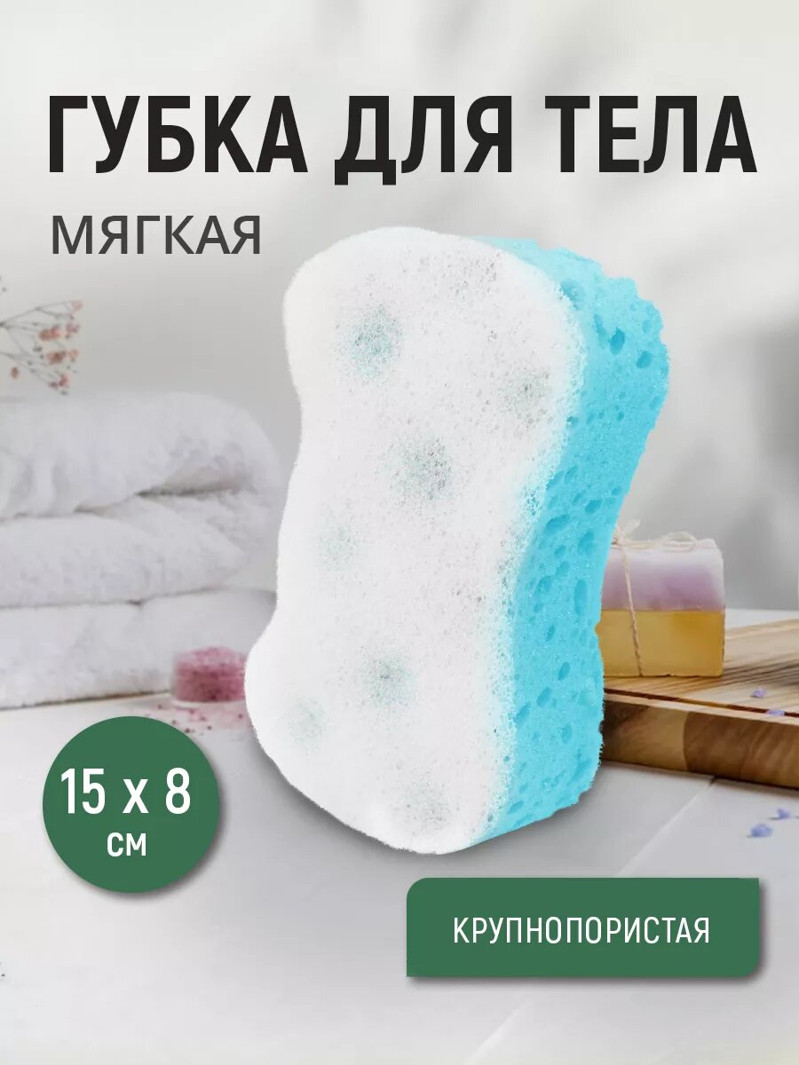 Губка для тела Ладушки с массажным слоем, фигурная, цвет голубой
