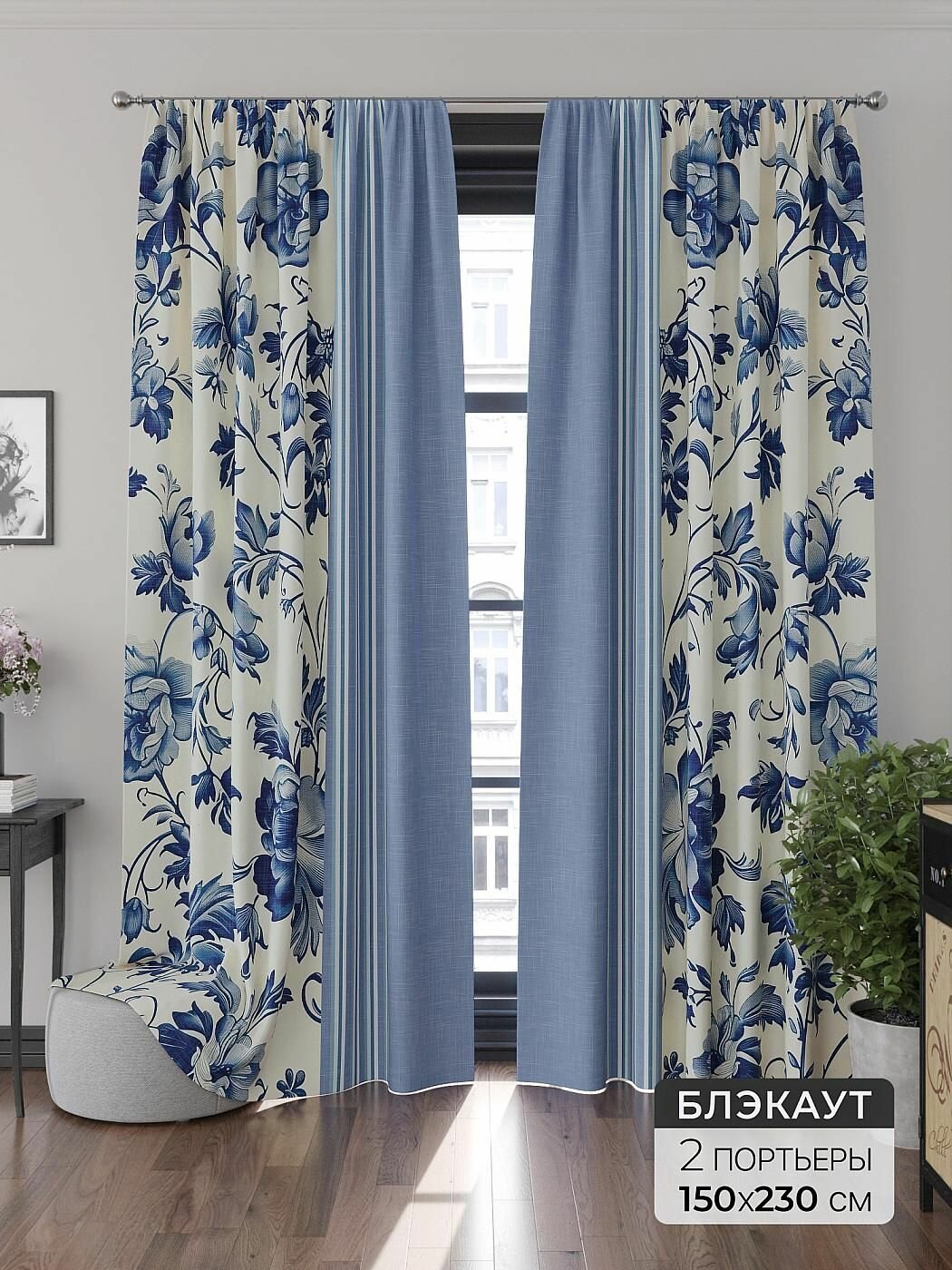 Комплект штор блэкаут Comfy Way / шторы в комнату 150х230 см 2 шт / Гаррета