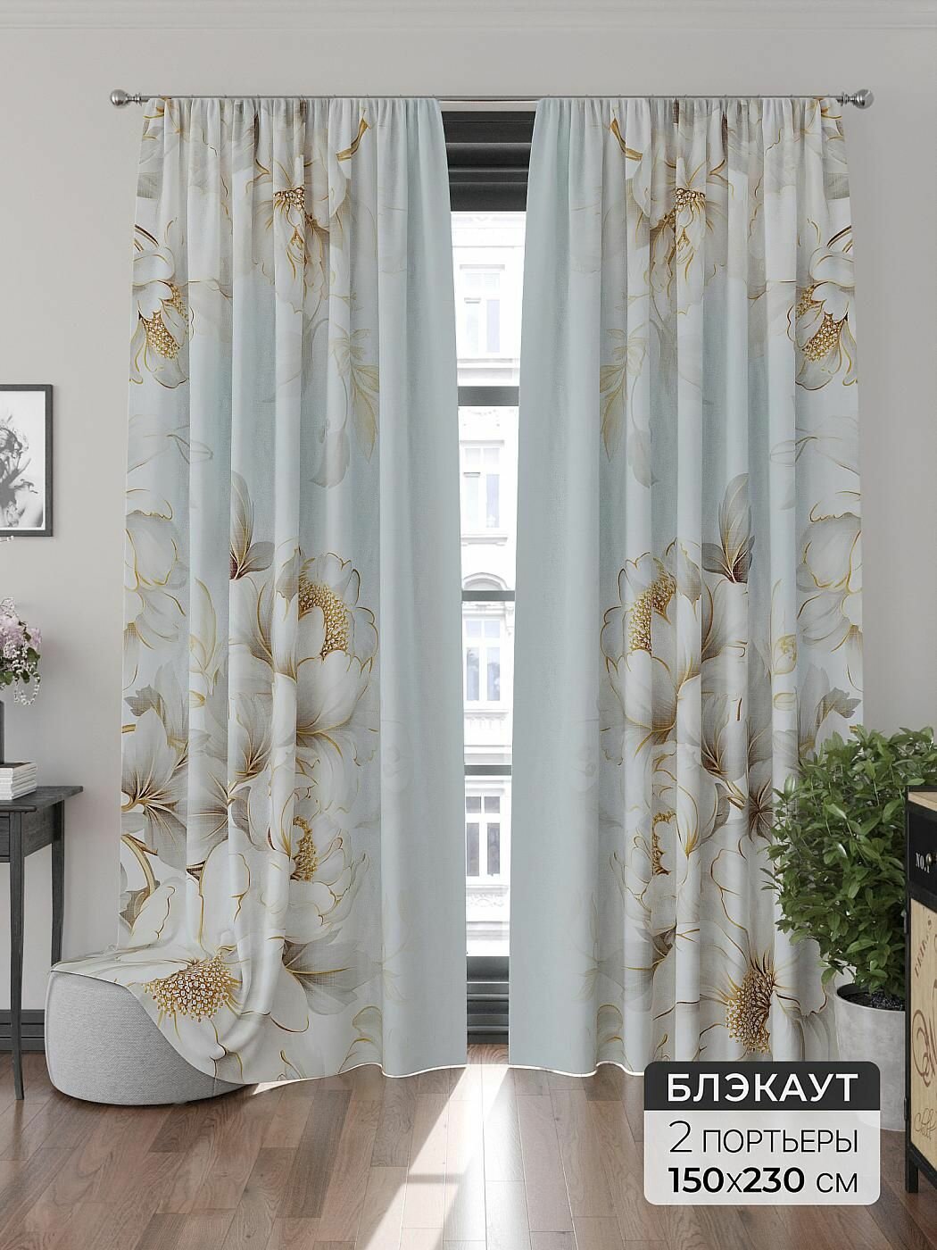 Комплект штор блэкаут Comfy Way / шторы в комнату 150х230 см 2 шт / Рейлес
