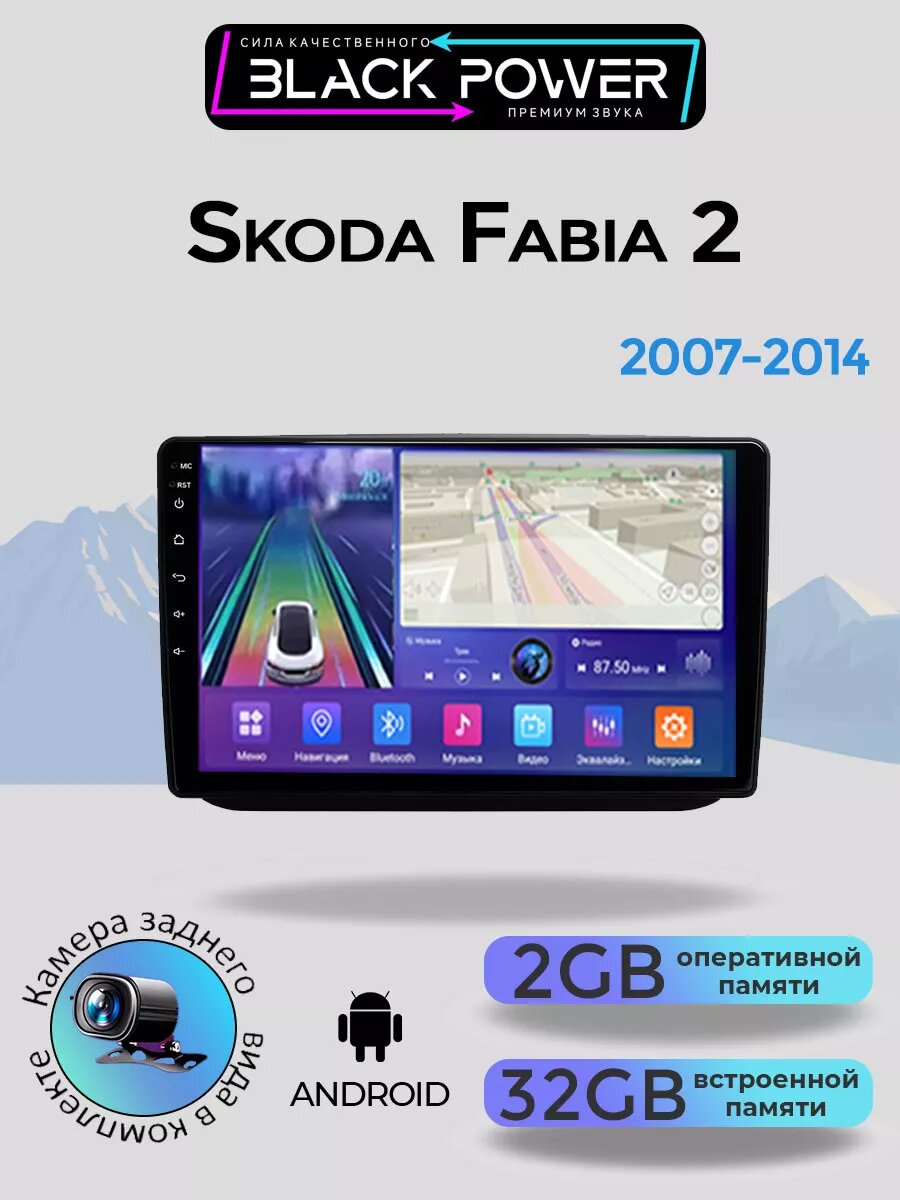 Магнитола для Skoda Fabia 2 2007-2014 2+32ГБ