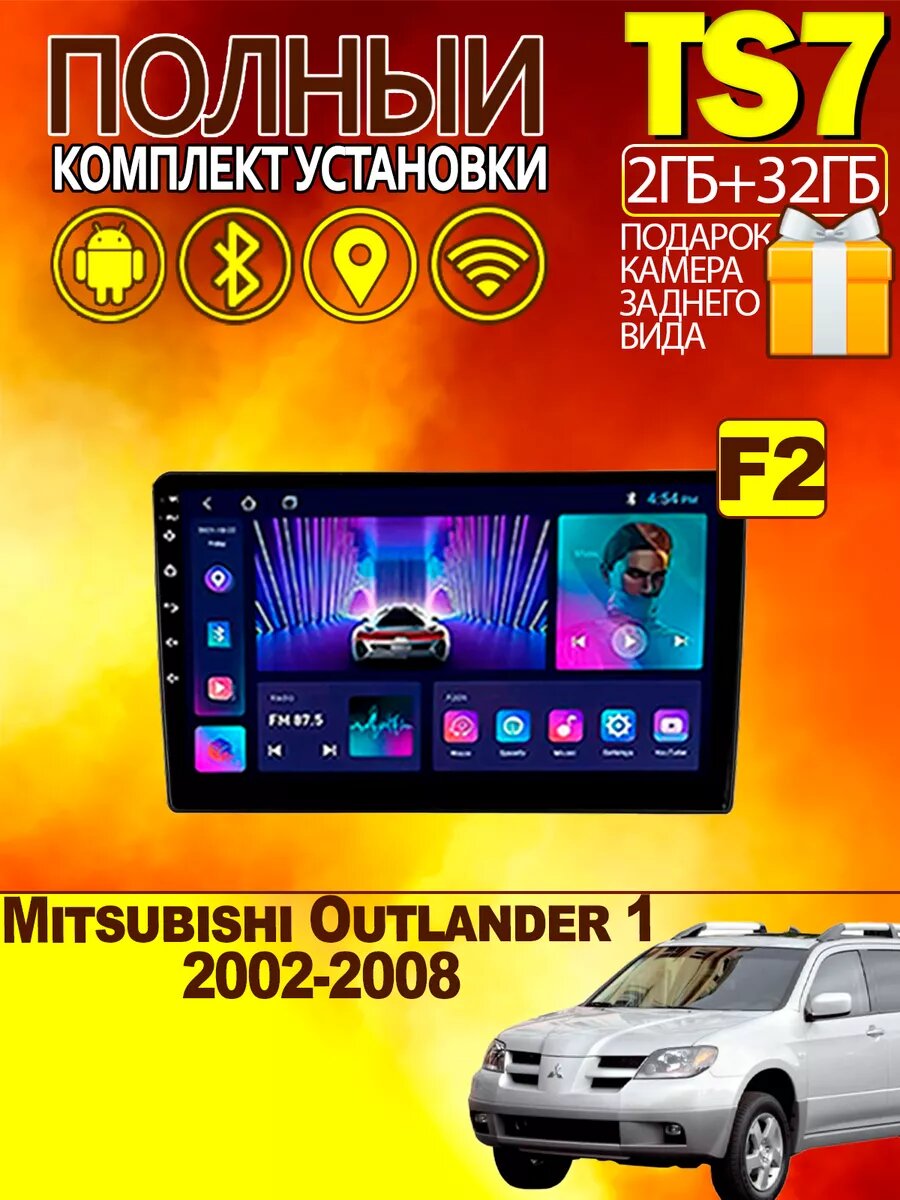 Магнитола для Mitsubishi Outlander 1 2002-2008 2-32Gb, Bluetooth, FM/AM, GPS