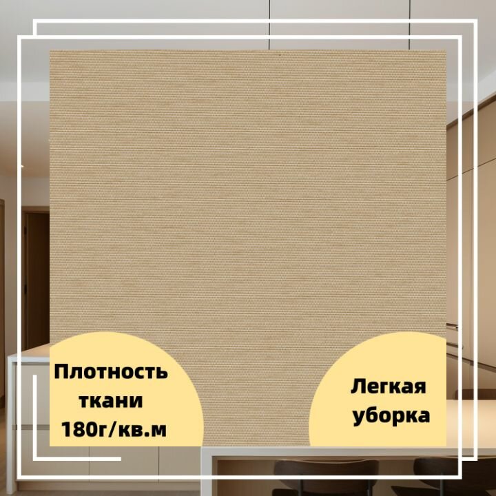 Рулонные шторы "Ткань Эко" 90*180 Кофейный