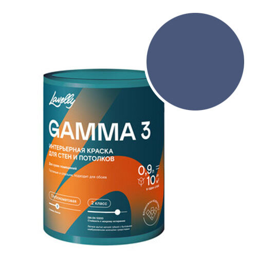 Краска интерьерная Lavelly Gamma 3 RAL 5000 (Фиолетово-синий - Violet blue) 0,9 л