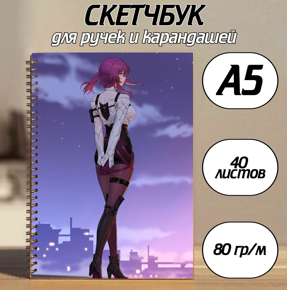 Скетчбук по аниме Хонкай Стар Раил (Honkai Star Rail) №49