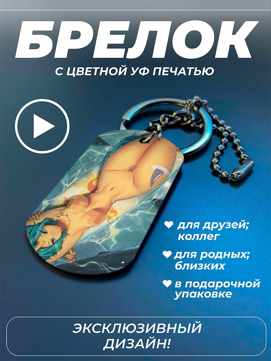 Брелок PNP