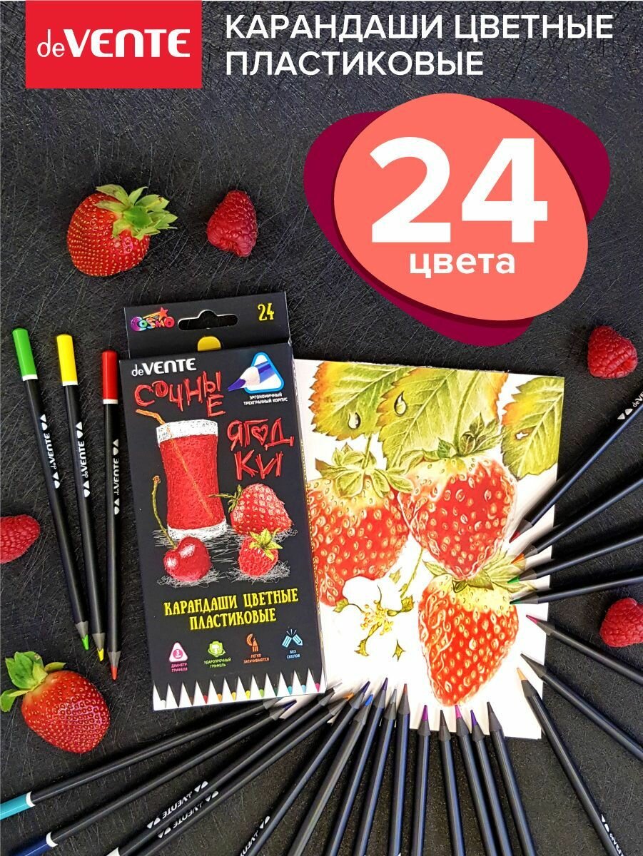 Цветные пластиковые детские карандаши для творчества и рисования в наборе 24 цвета, 2М.